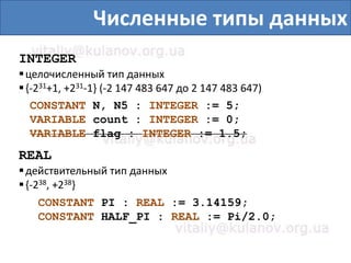 VHDL data types, user-defined types, subtypes | PPT