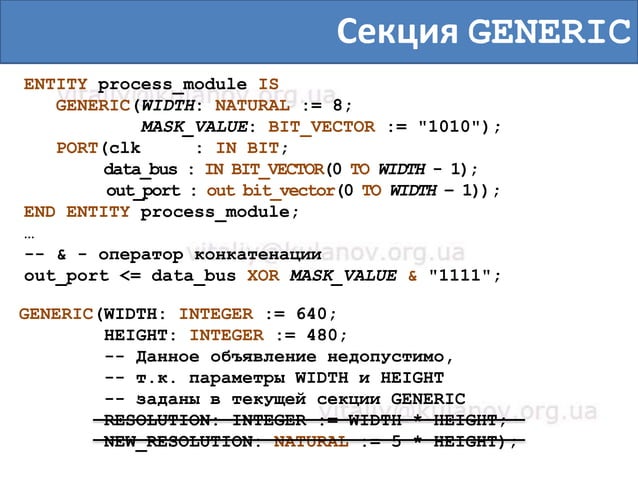 Basic principles of projects description in VHDL - ENTITY, ARCHITECTURE, LIBRARY, PACKAGE | PPT