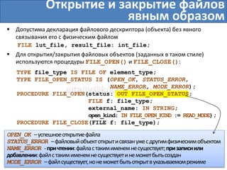 File input/output in VHDL | PPT