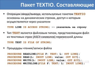 File input/output in VHDL | PPT