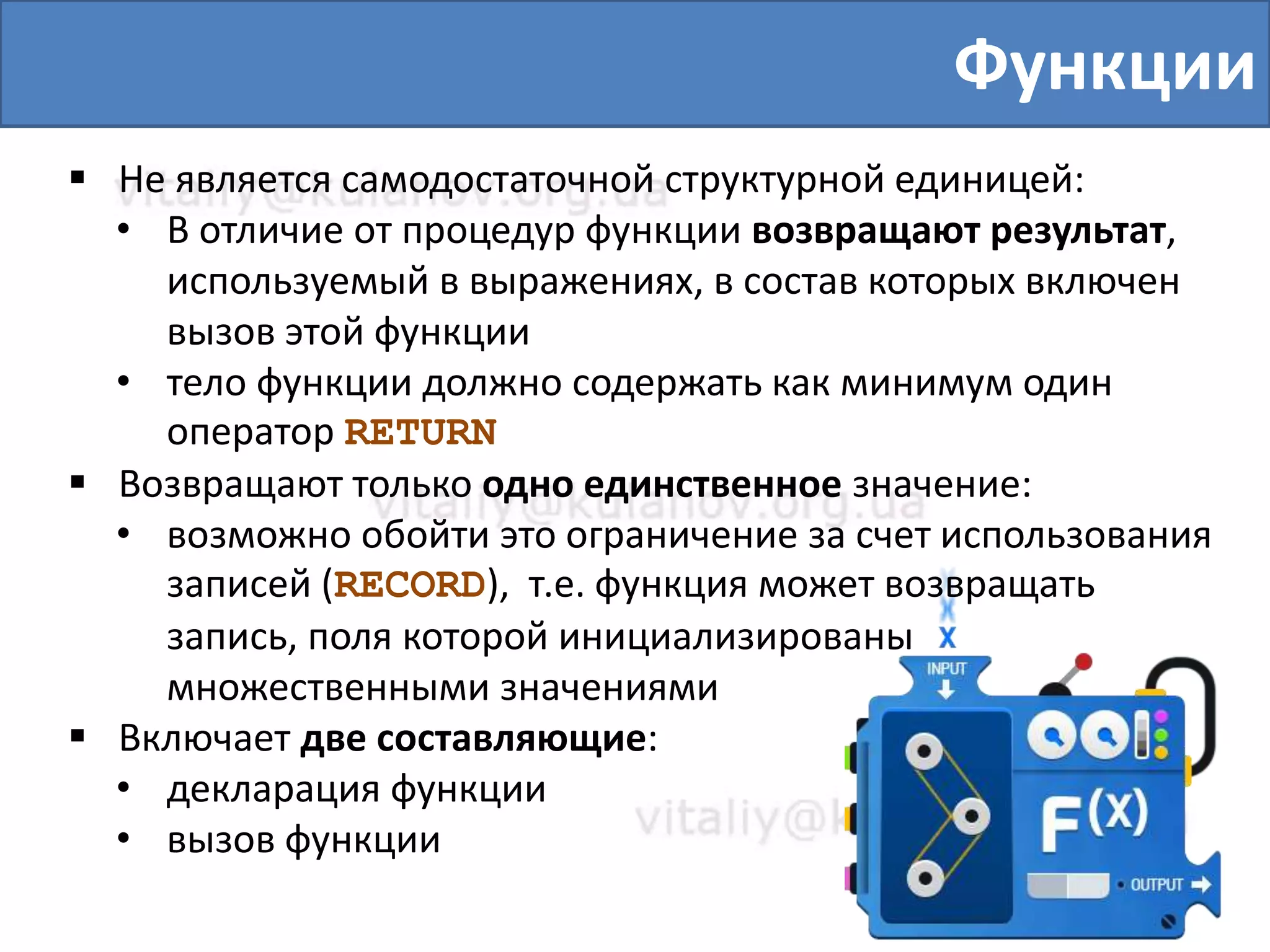Subprograms in VHDL, Functions in VHDL | PPT Subprograms in VHDL, Functions in VHDL | PPT
