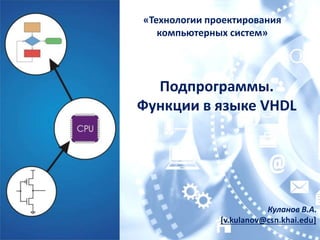 Subprograms in VHDL, Functions in VHDL | PPTX