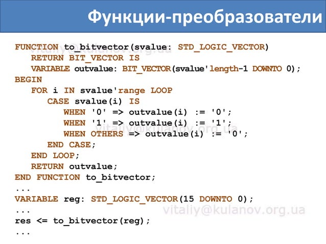 Subprograms in VHDL, Functions in VHDL | PPT