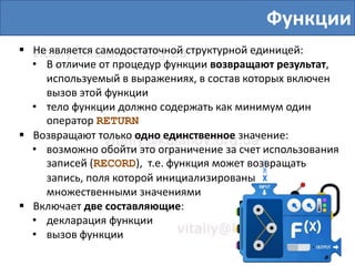 Subprograms in VHDL, Functions in VHDL | PPTX