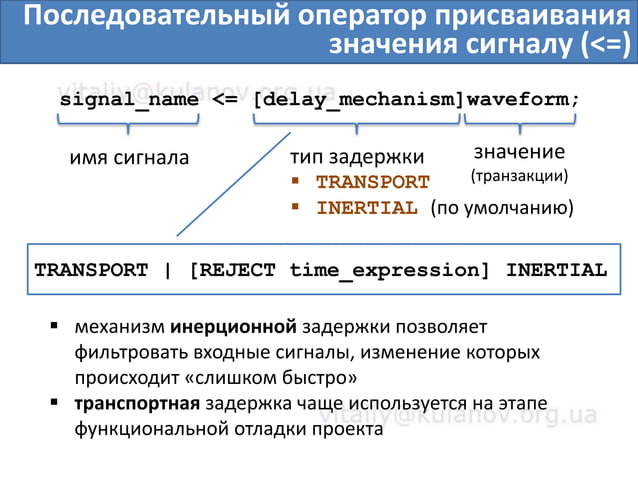 Statements in VHDL - Sequential Statements | PPT