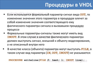 Subprograms in VHDL, Procedures in VHDL | PPT