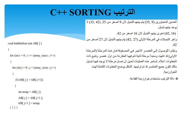 Data Structure Using C Programmingppt Ppt