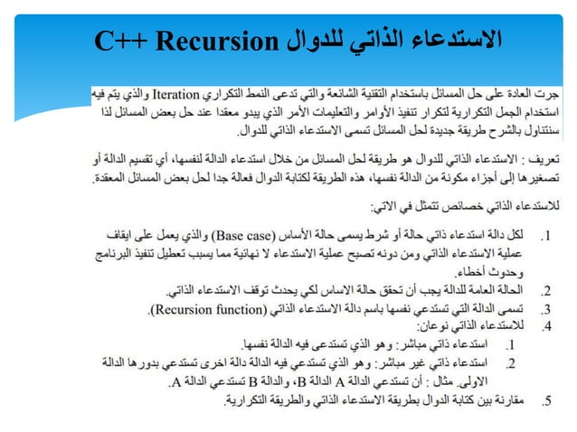 Data Structure Using C Programmingppt Ppt