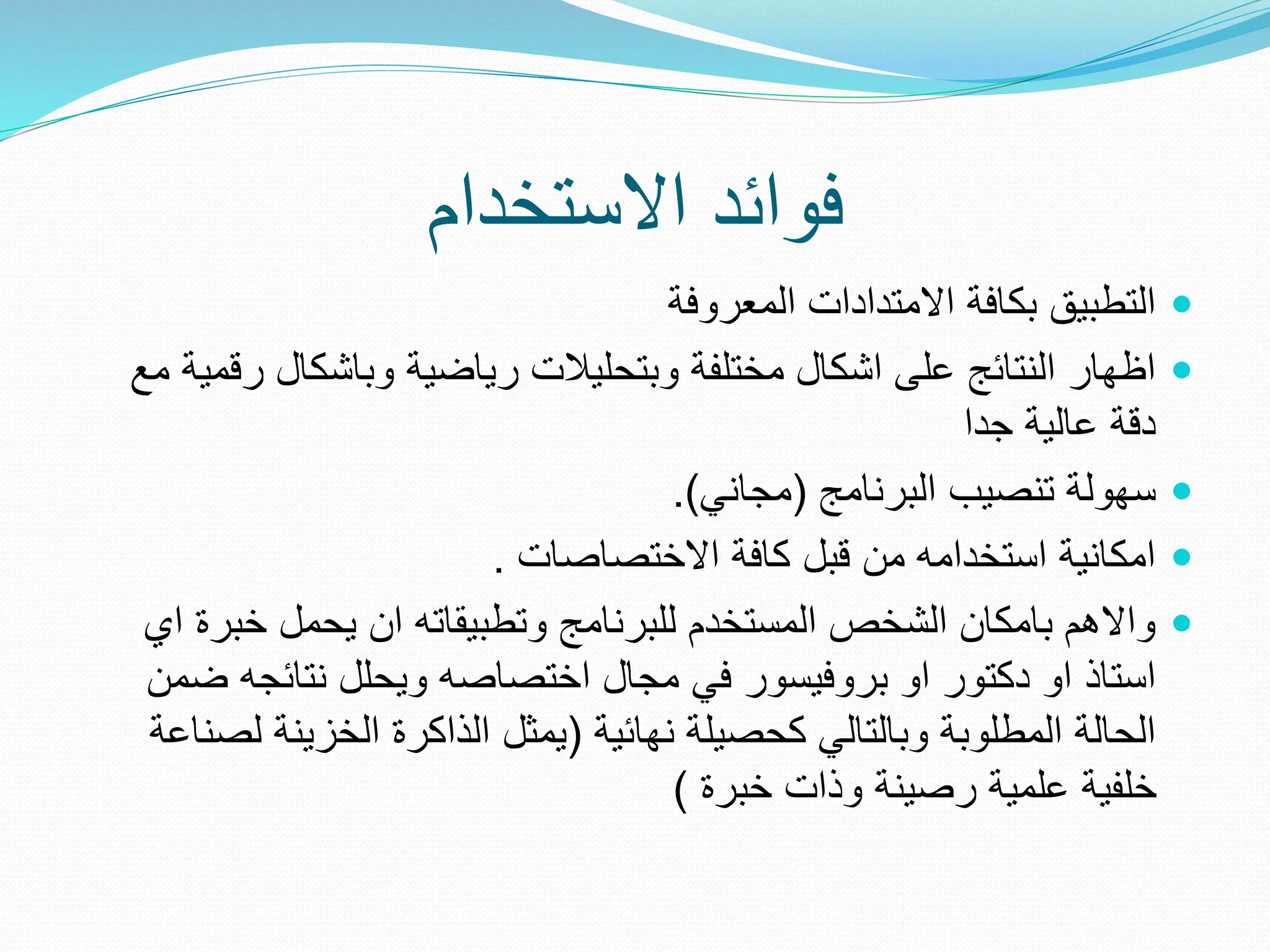 lecture weka of Data Mining Algorithms yaser issam hamodi aljanabi.pptx lecture weka of Data Mining Algorithms yaser issam hamodi aljanabi.pptx
