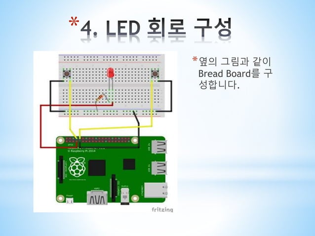 Led 회로구성