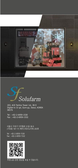 Transparent LED Film display Leaflet | PDF