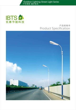 LED Catalogue 2.pdf