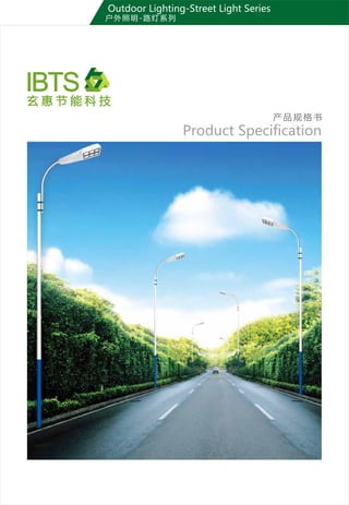 LED Catalogue 2.pdf