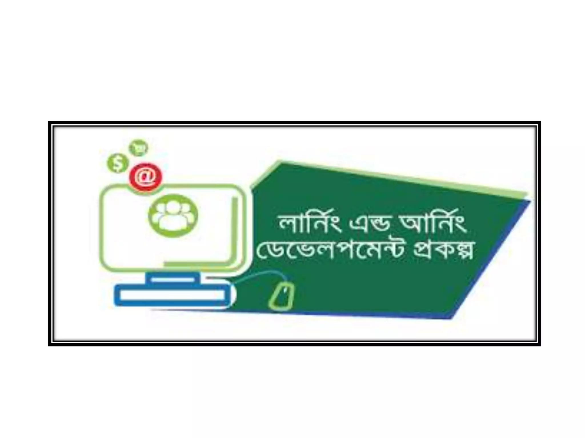 Ledp presentation | PPTX