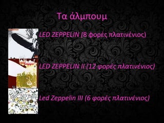 Led zeppelin | PPT