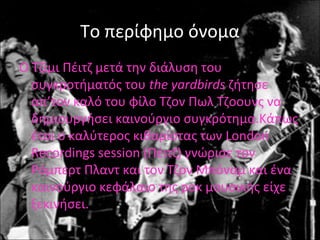 Led zeppelin | PPT