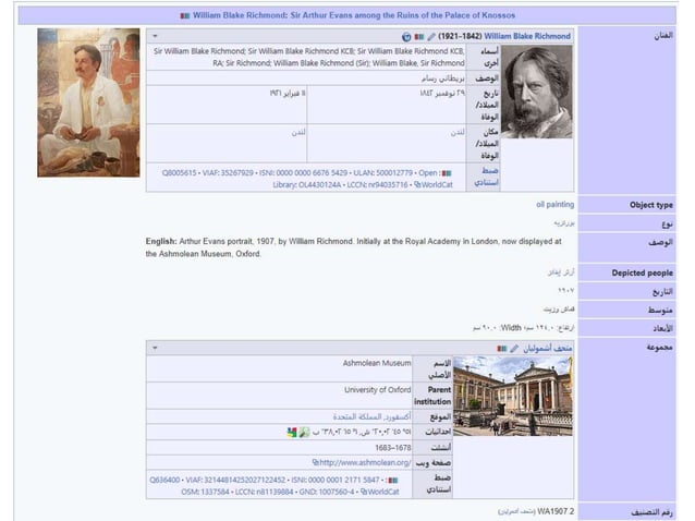 Wikimedia Commons and Wikidata: why and how? | PPT