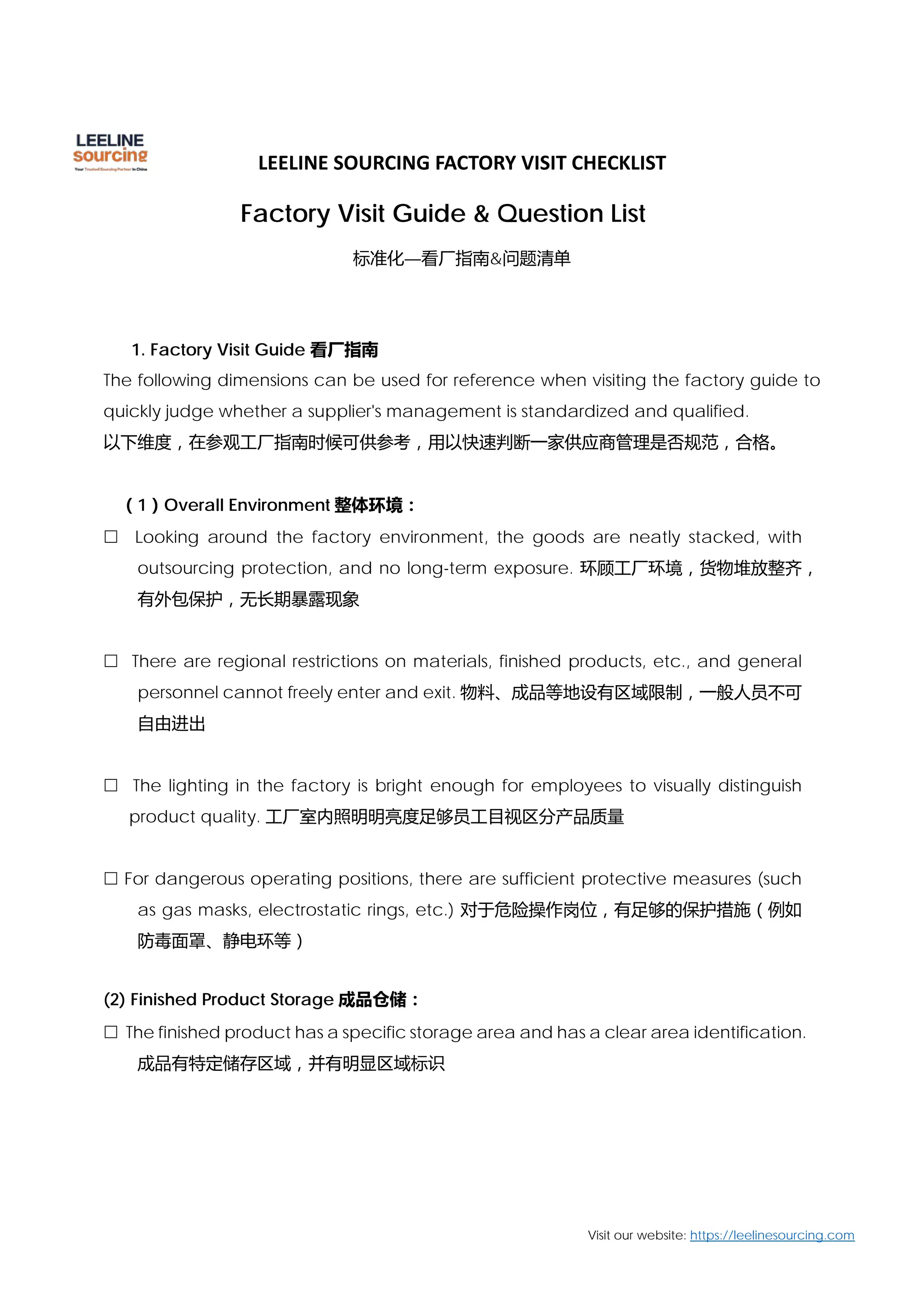 LeelineSourcing Factory Visit Checklist.pdf