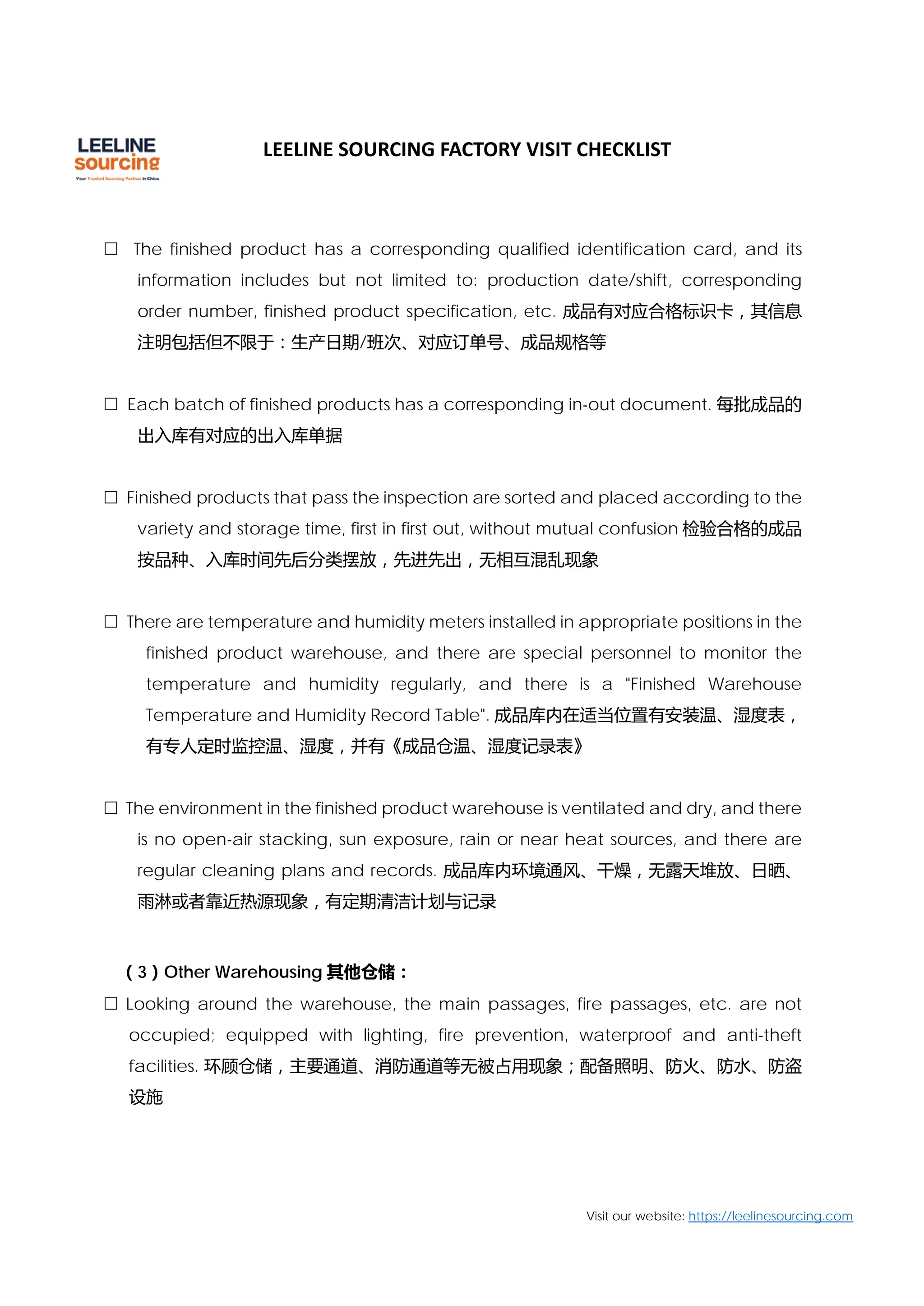 LeelineSourcing Factory Visit Checklist.pdf
