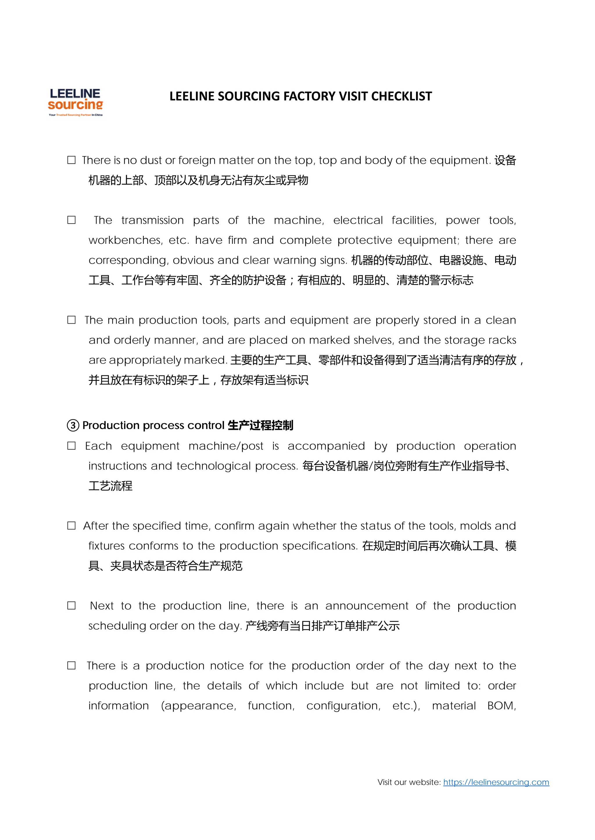 LeelineSourcing Factory Visit Checklist.pdf