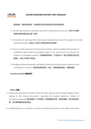 LeelineSourcing Factory Visit Checklist.pdf