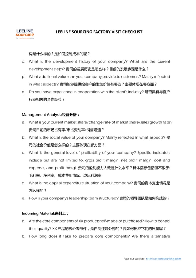 LeelineSourcing Factory Visit Checklist.pdf | Manufacturing Industry ...