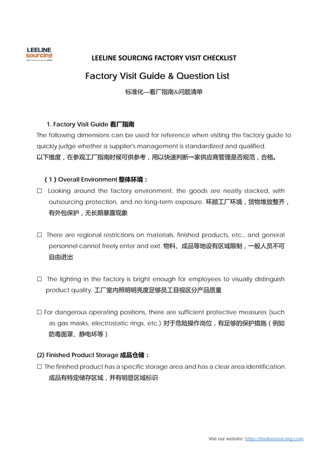 LeelineSourcing Factory Visit Checklist.pdf