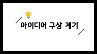 Lee serin digital media content | PPT