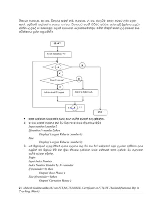ඇල්ගොරිතම හා පැස්කල් පරිගණක භාෂාව ආශ්‍රිත ගැටලු | PDF