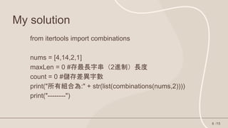 LeetCode477_Total Hamming Distance.pptx