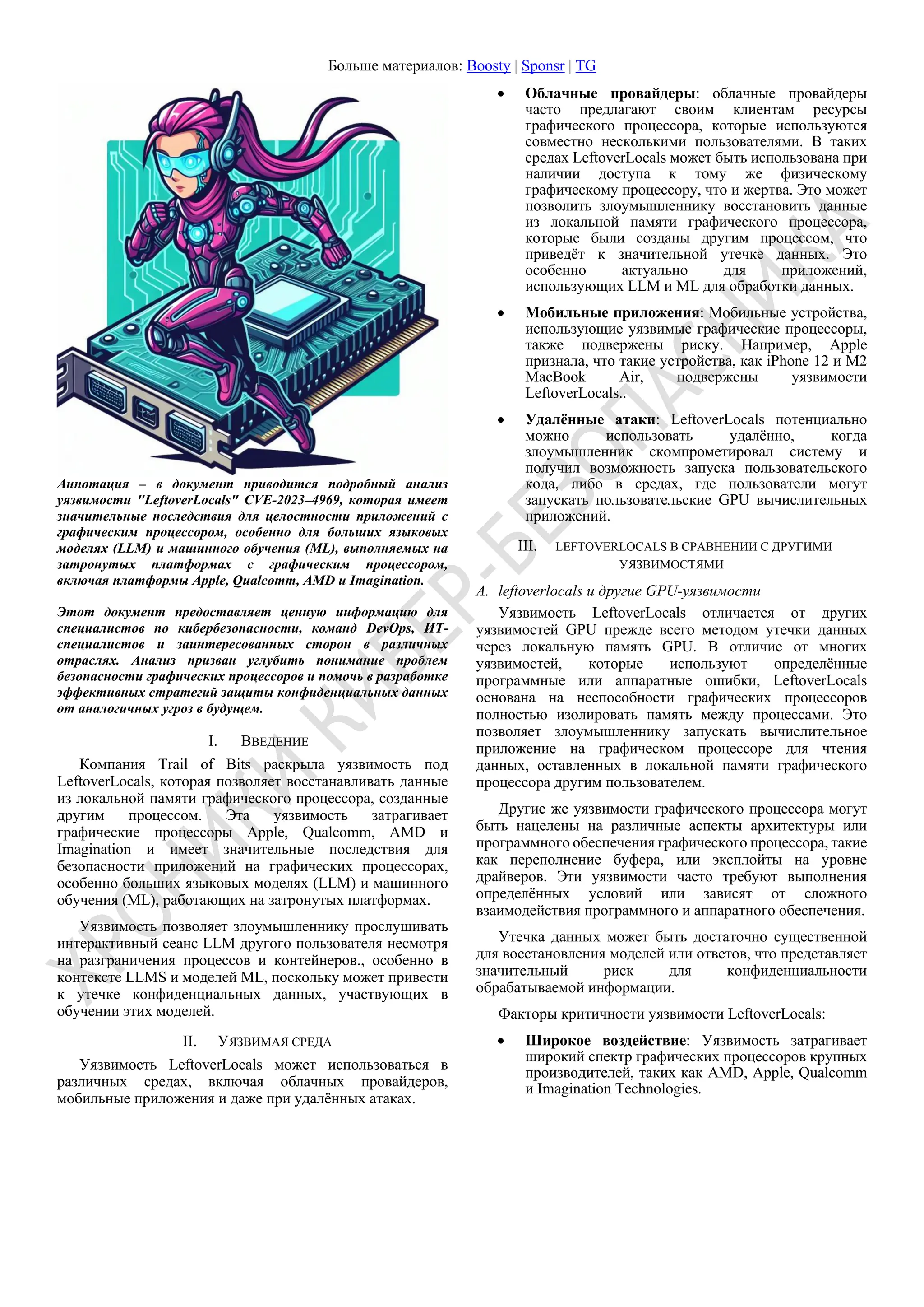 LeftOverLocals. The GPU Vulnerability.pdf