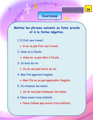 บทเรียนสำเร็จรูป เรื่อง Le futur proche | PDF