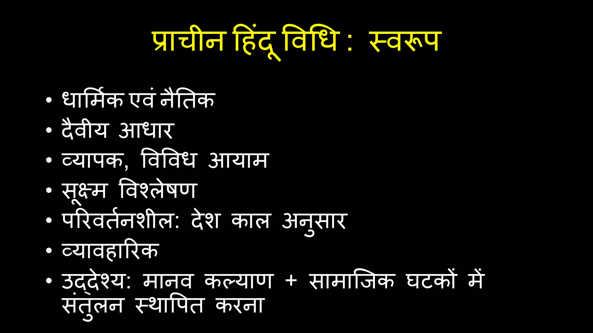 Legal institutions pdf | PDF