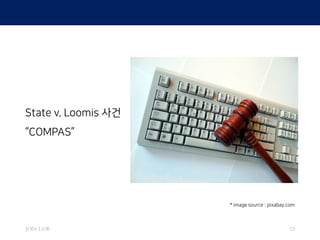 인공지능 시대 법적 이슈 - Legal Issues in the era of AI | PPT