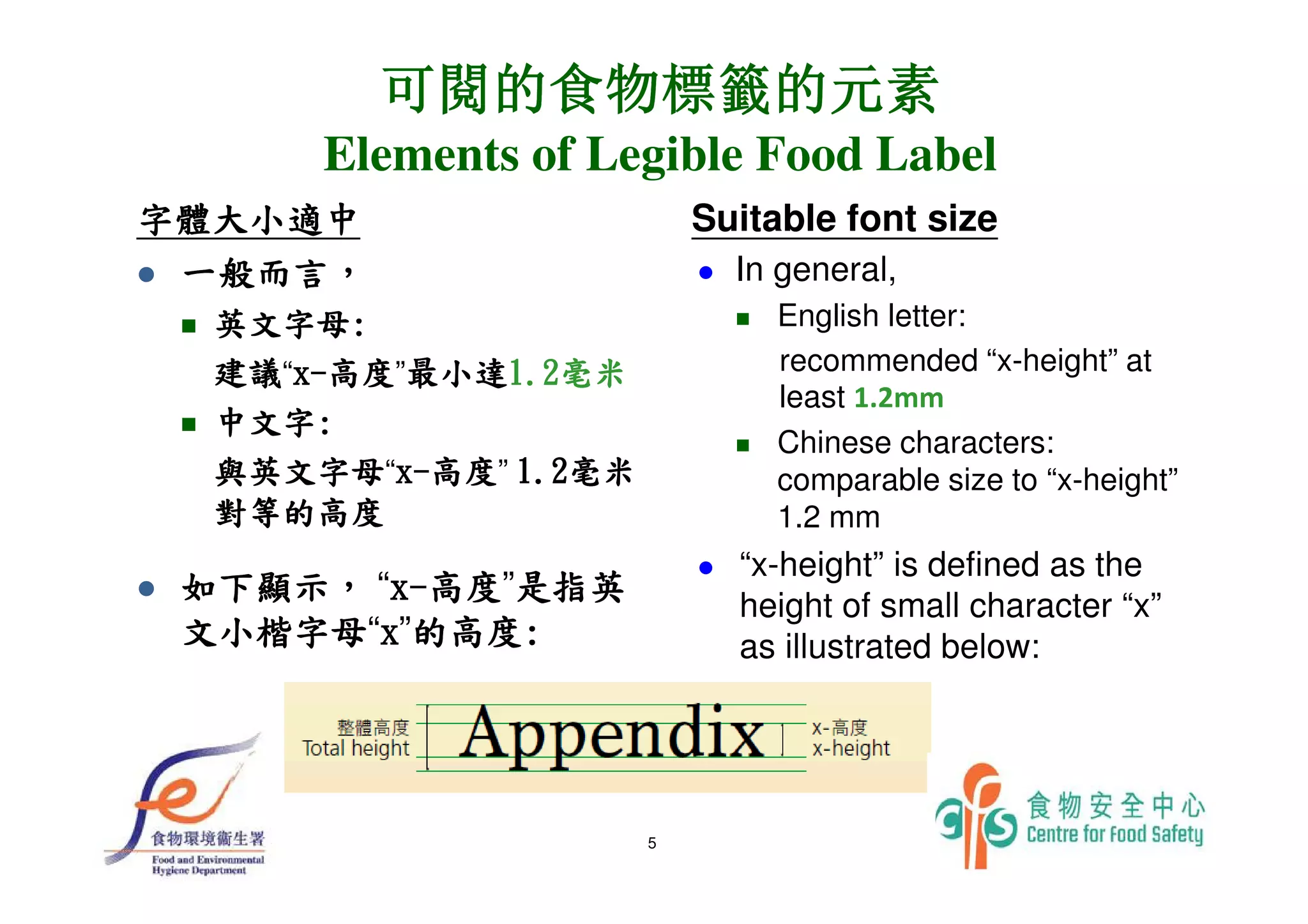 Legibility of Nutrition Labels | PDF | Food & Drink