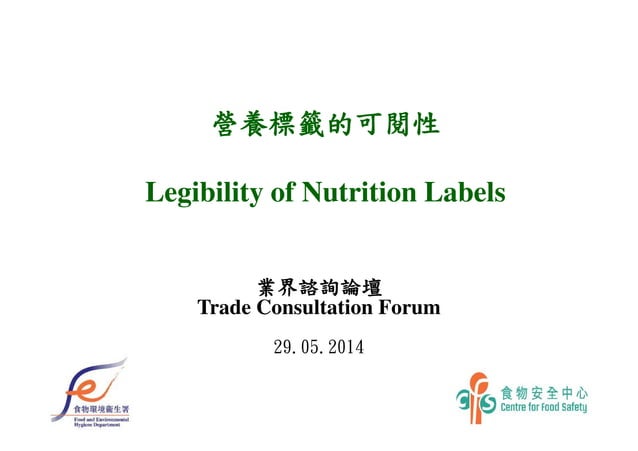 Legibility of Nutrition Labels | PDF | Food & Drink