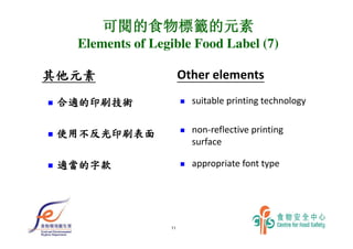 Legibility of Nutrition Labels | PDF | Food & Drink