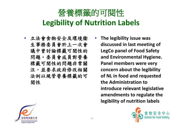 Legibility of Nutrition Labels | PDF | Food & Drink