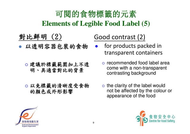 Legibility of Nutrition Labels | PDF | Food & Drink