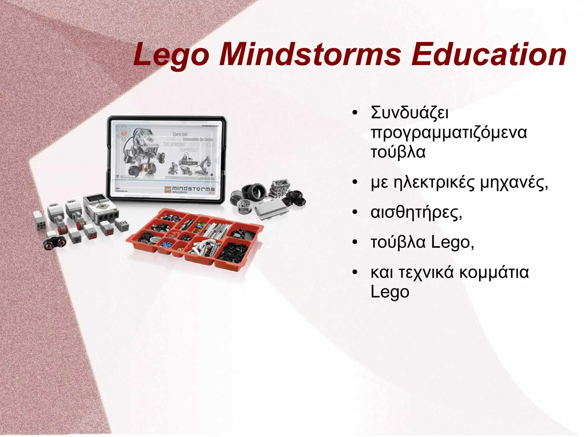 Lego Mindstorms Education | PPT