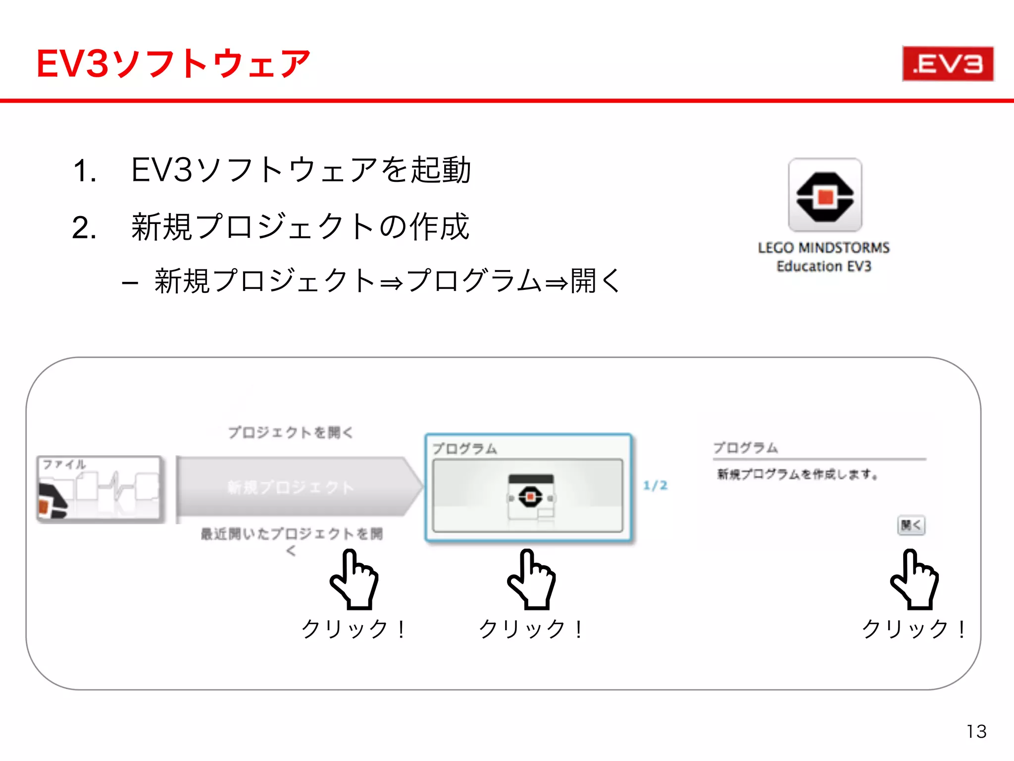 Tutorial for robot programming with LEGO mindstorms EV3 | PDF