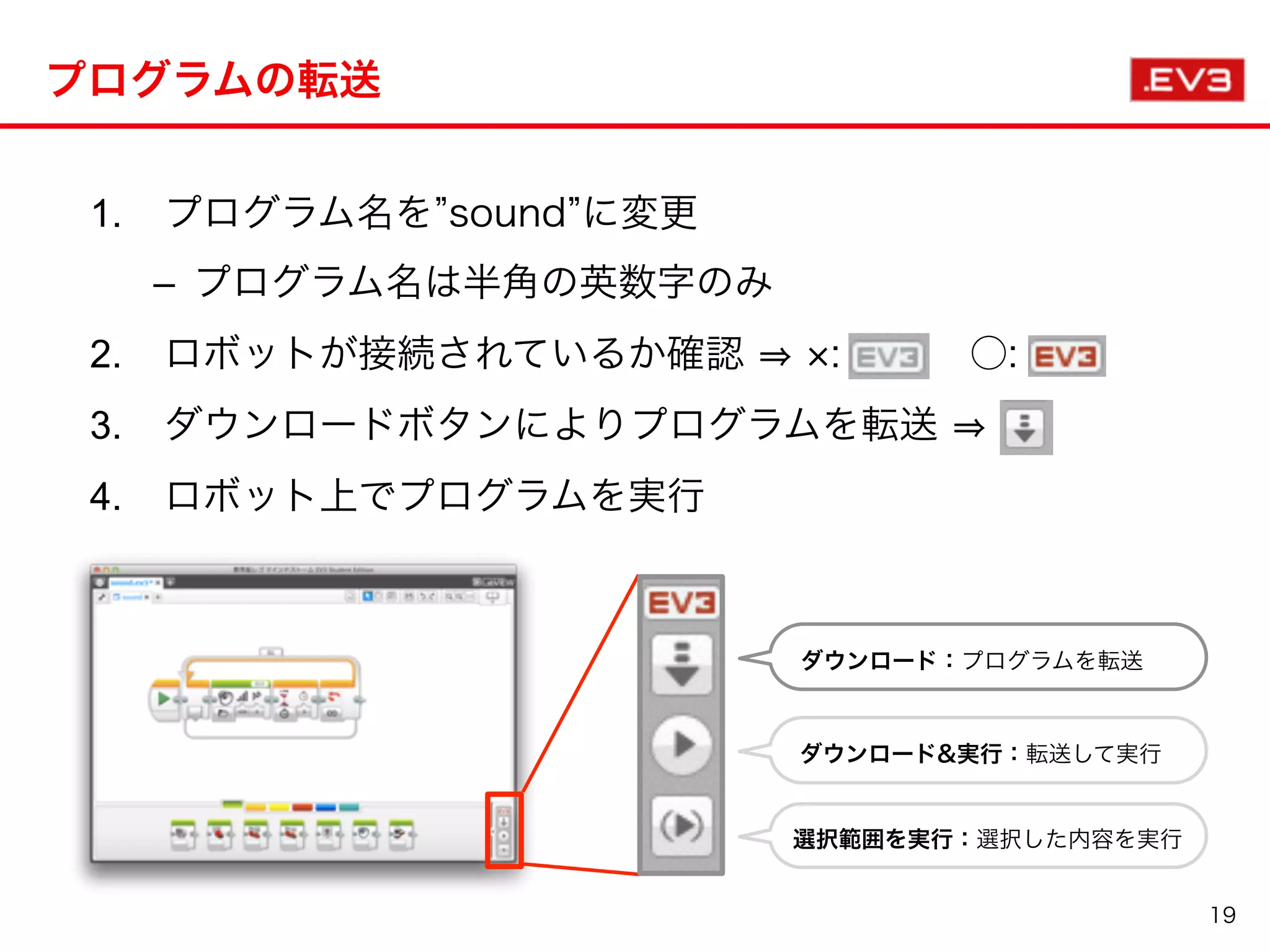 Tutorial for robot programming with LEGO mindstorms EV3 | PDF