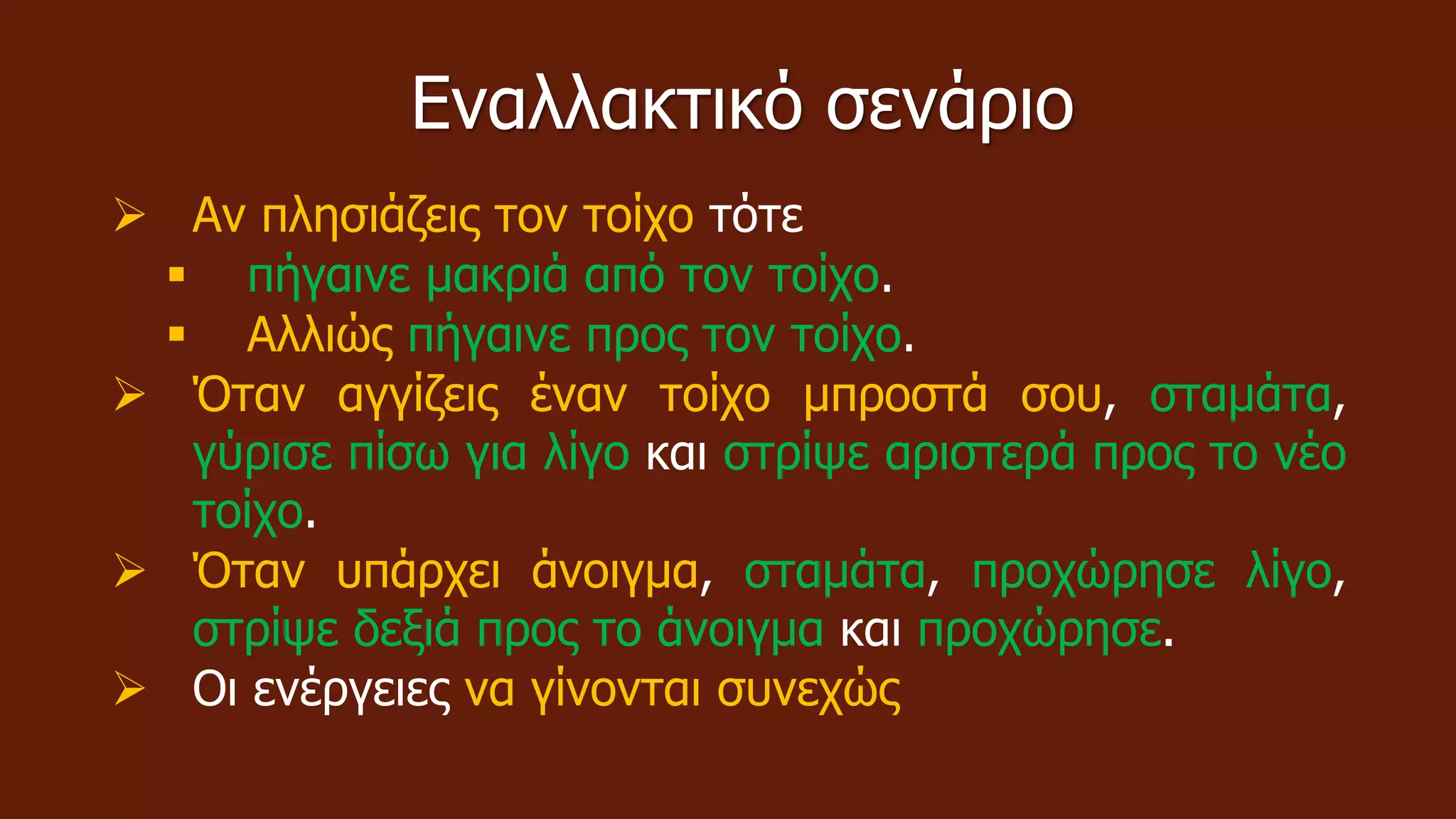 LEGO Mindstorms EV3 Maze Solver TRIK Studio | PPT