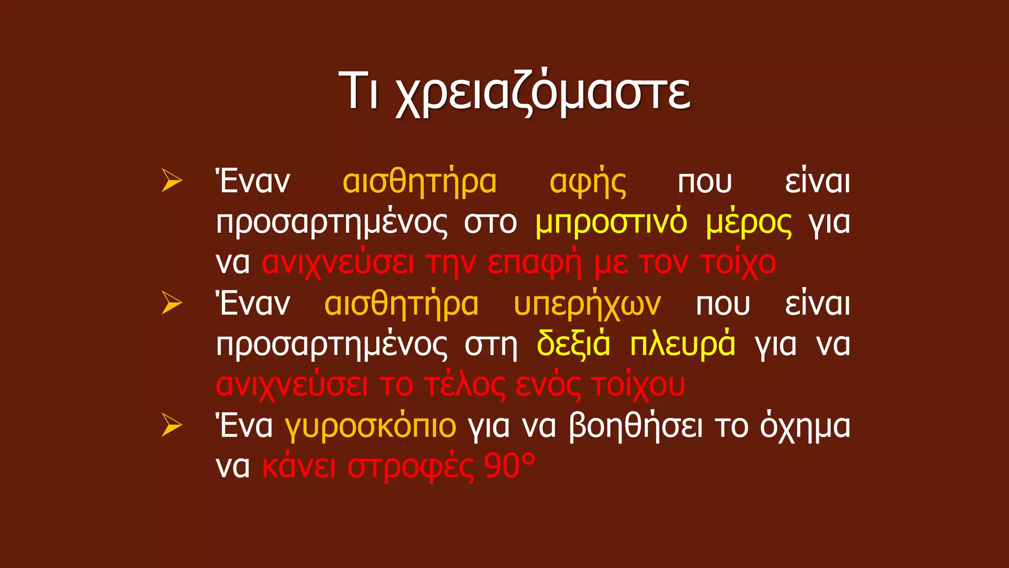 LEGO Mindstorms EV3 Maze Solver TRIK Studio | PPT