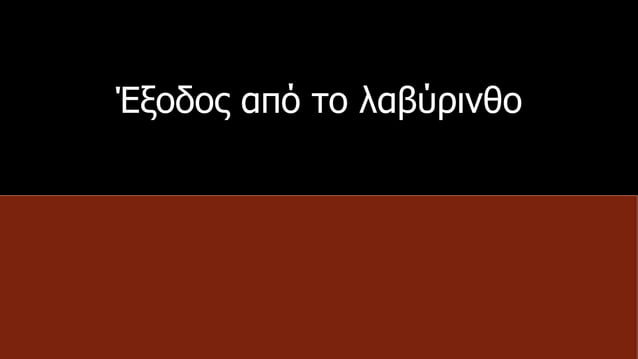 LEGO Mindstorms EV3 Maze Solver TRIK Studio | PPT