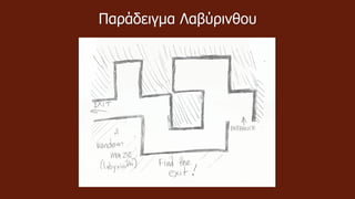 LEGO Mindstorms EV3 Maze Solver TRIK Studio | PPT