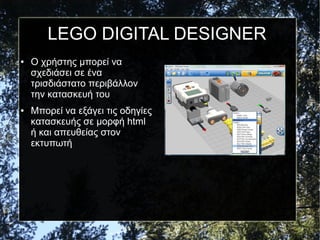 Lego digital designer | ODP