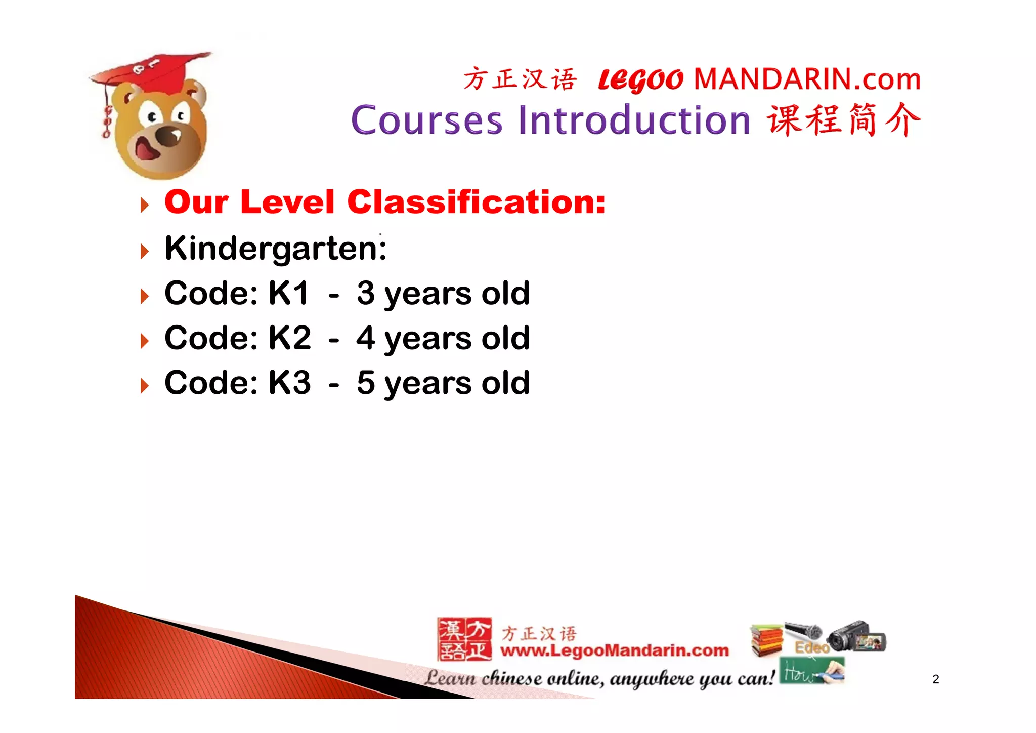 Legoo mandarin intorduction part 2 courses introduction | PDF