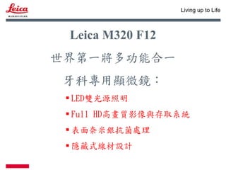 Leica M320 F12-1080p Microscope | PPTX