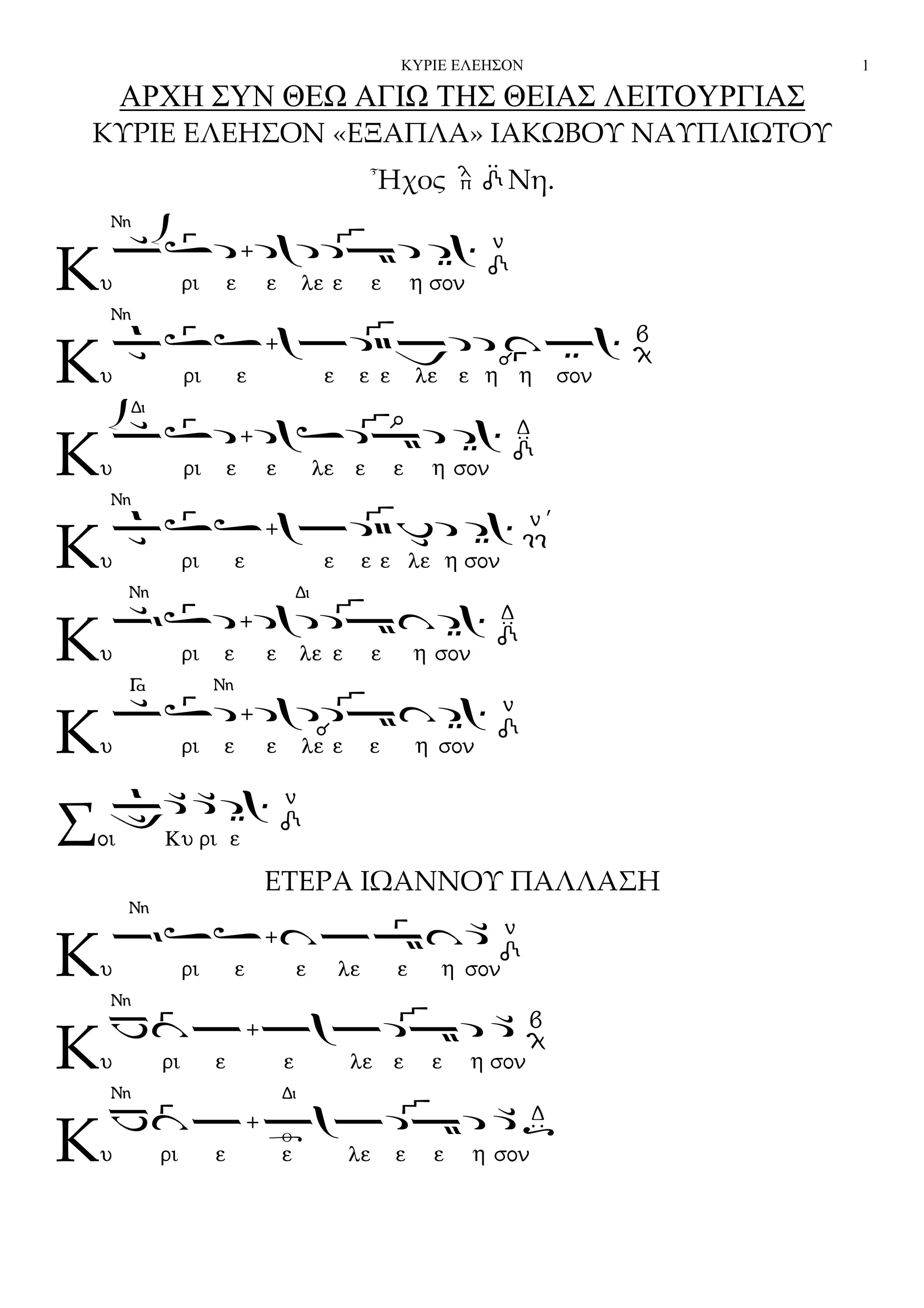Leitourgua | PDF